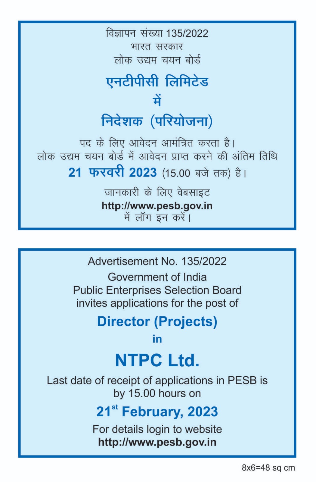 Jobs at NTPC | NTPC Limited